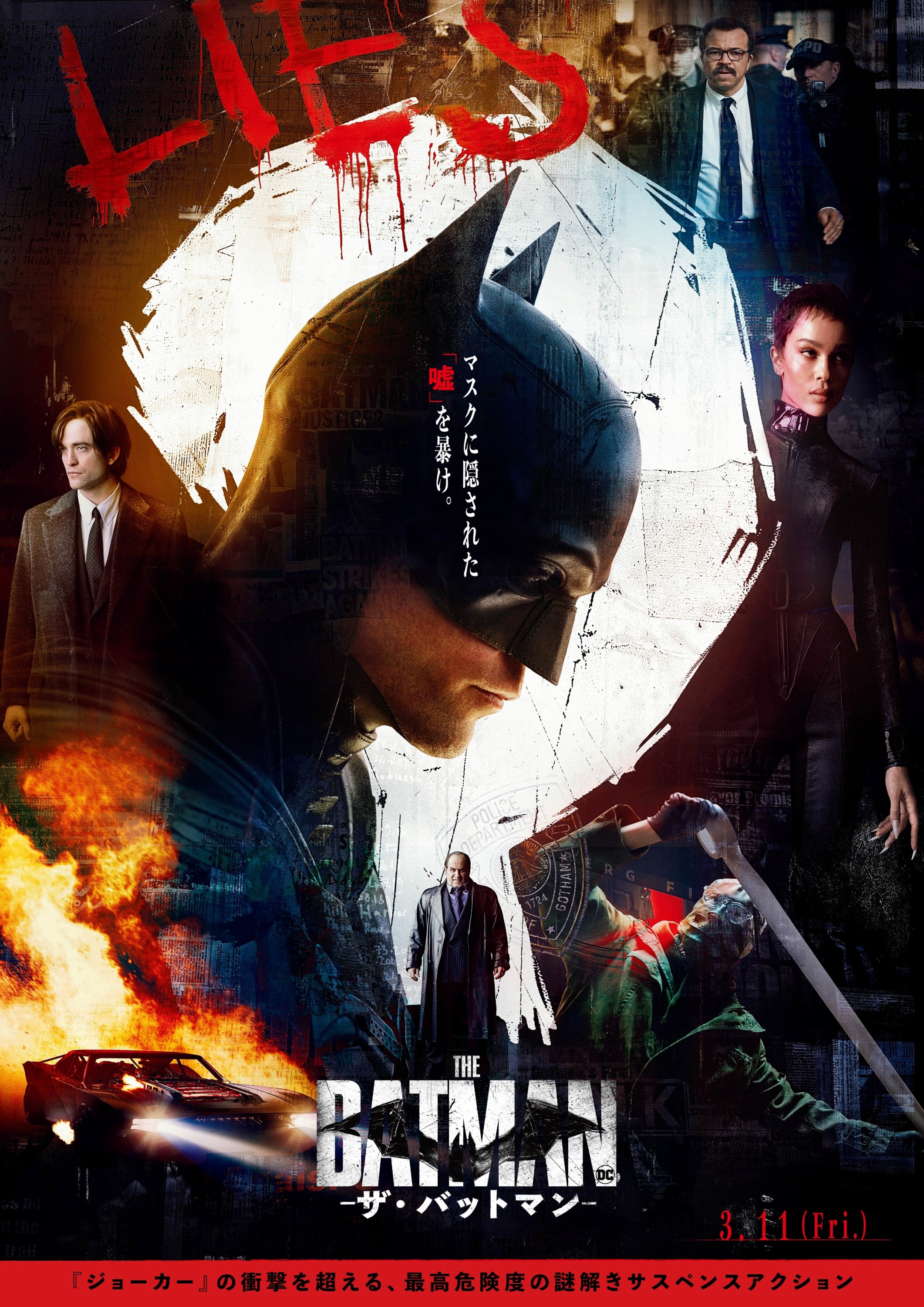 Posters & Key Art - TheBatman P017 - Pattinson Point @ robert-pattinson ...